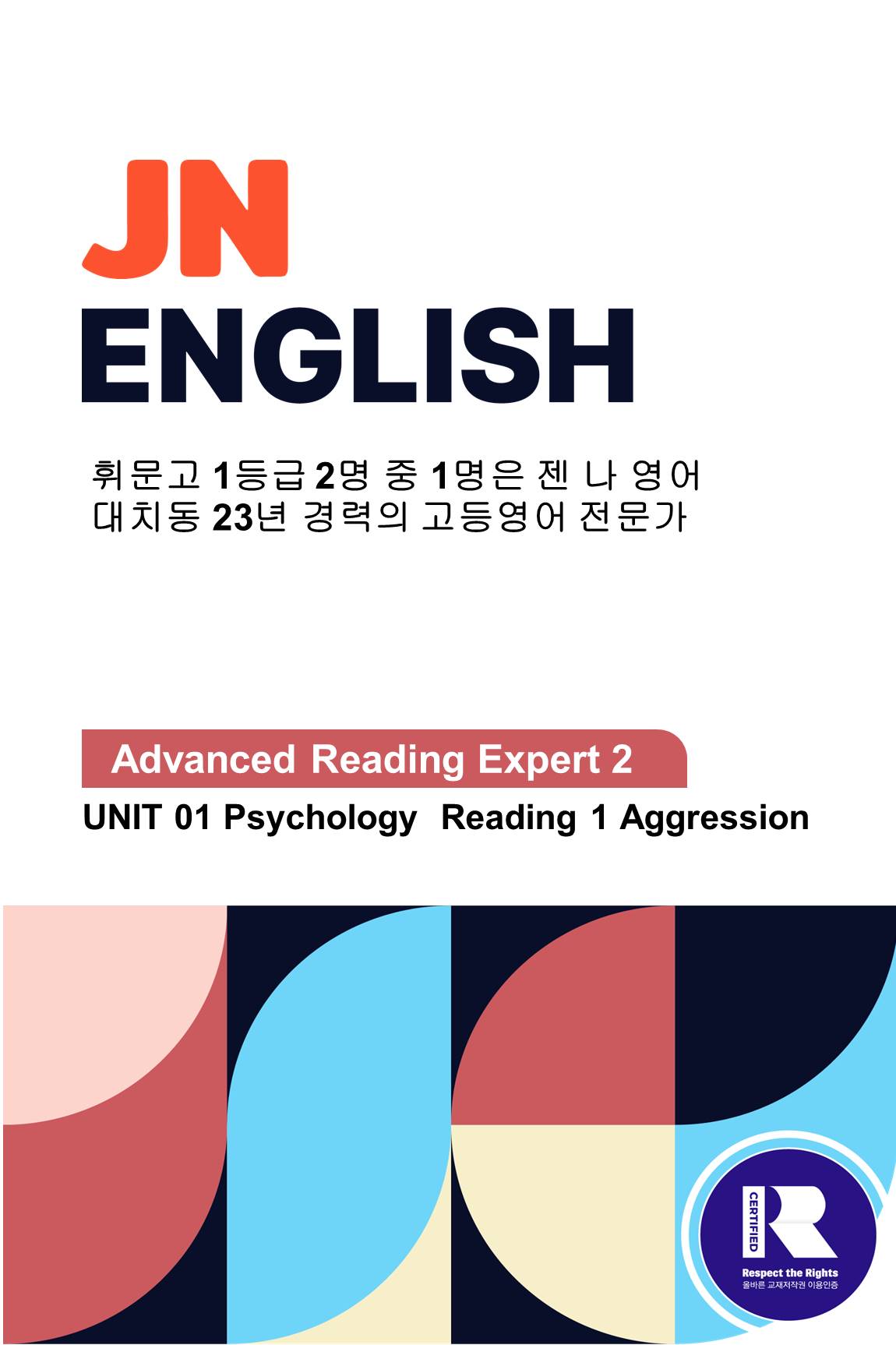 JEN NA] Advanced리딩엑스퍼트2 1과 R1 본문분석 - 쏠북